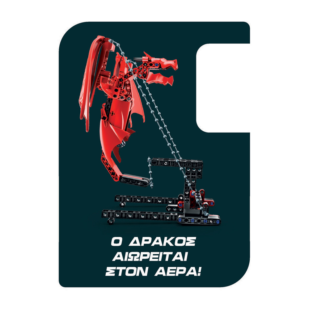 Μαθαίνω Και Δημιουργώ Build Εκπαιδευτικό Παιχνίδι Εργαστήριο Μηχανικής ...