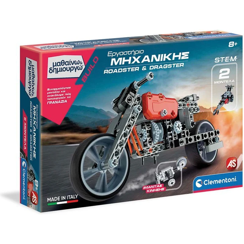 Μαθαίνω Και Δημιουργώ Build Εκπαιδευτικό Παιχνίδι Εργαστήριο Μηχανικής ...