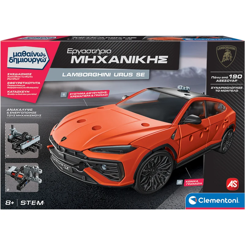 Μαθαίνω Και Δημιουργώ Build Εκπαιδευτικό Παιχνίδι Εργαστήριο Μηχανικής ...